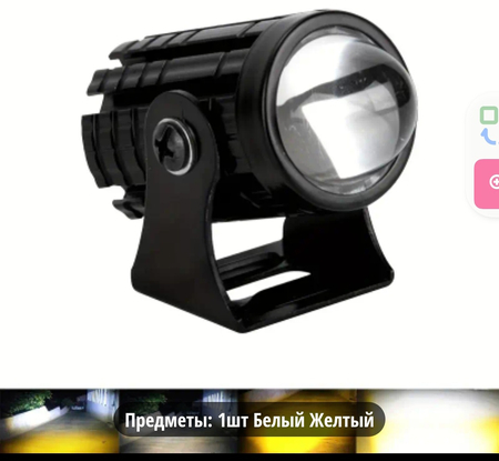 Фара мотоцикл скутера итд