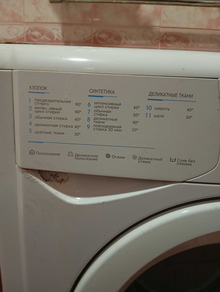 Продам стиральную машину INDESIT (полностью в рабочем состоянии)
