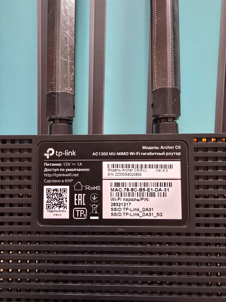 Wi-Fi Роутер сатылады