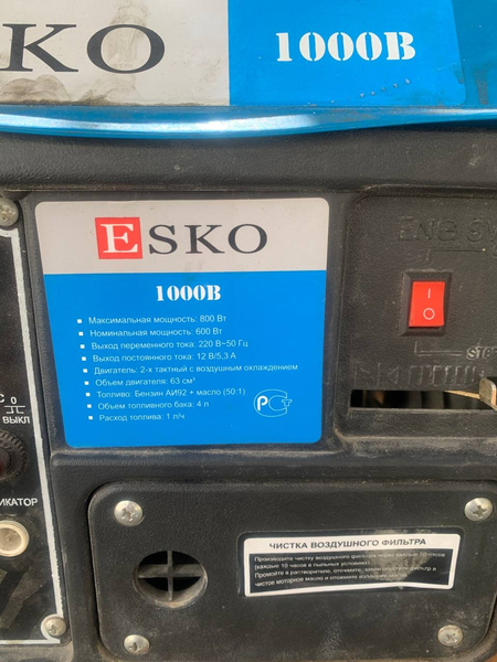 Продаётся генератор движок