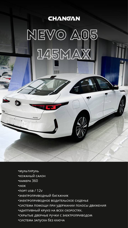 Changan Nevo A 05