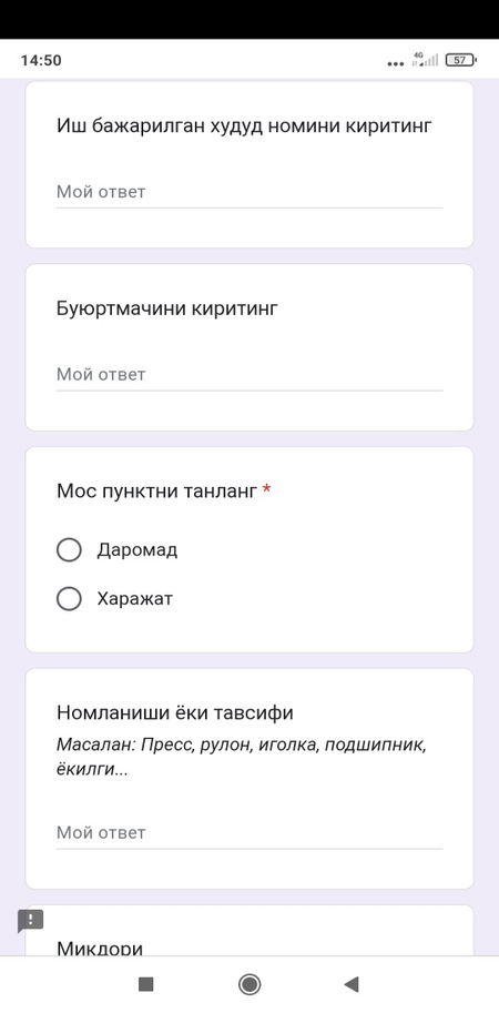 Пресс-подборщик учун дастур