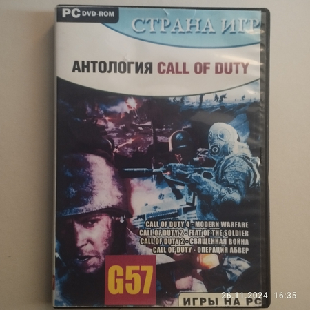 call of duty dvd диск