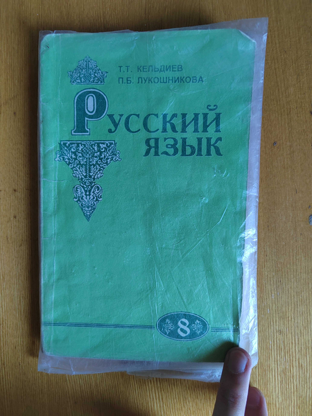 УЧЕБНИКИ 7-8 Класс