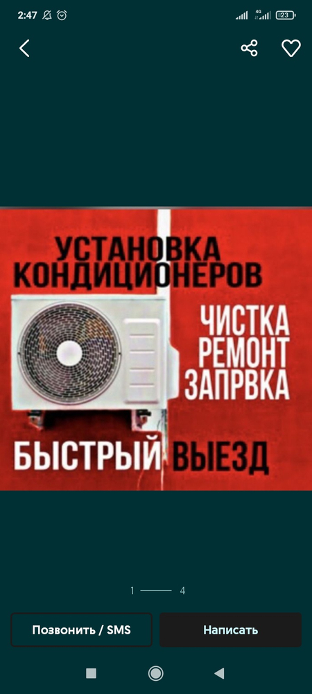 Установка кандицыонера качественно установка любого название