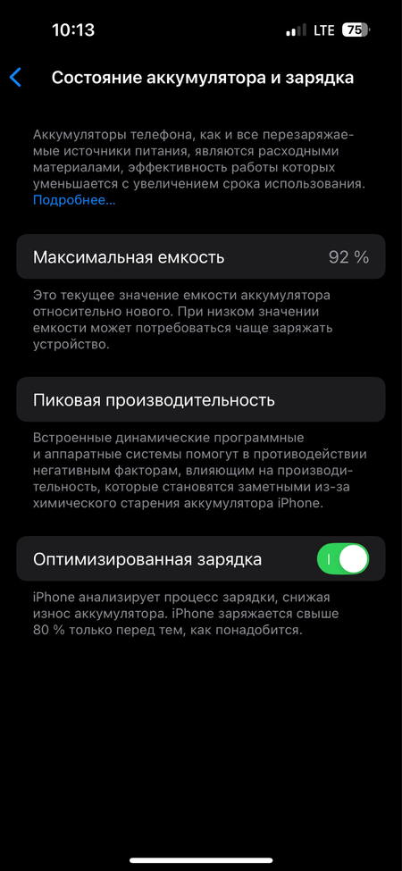 Продам свой iPhone 14 PRO 256 LLA 92% ёмкость