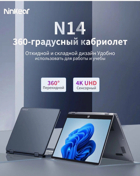 Ninkear n14 sensorniy ekran noutbuk/ ноутбук
