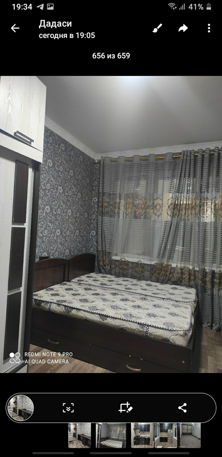 Срочно продаётся