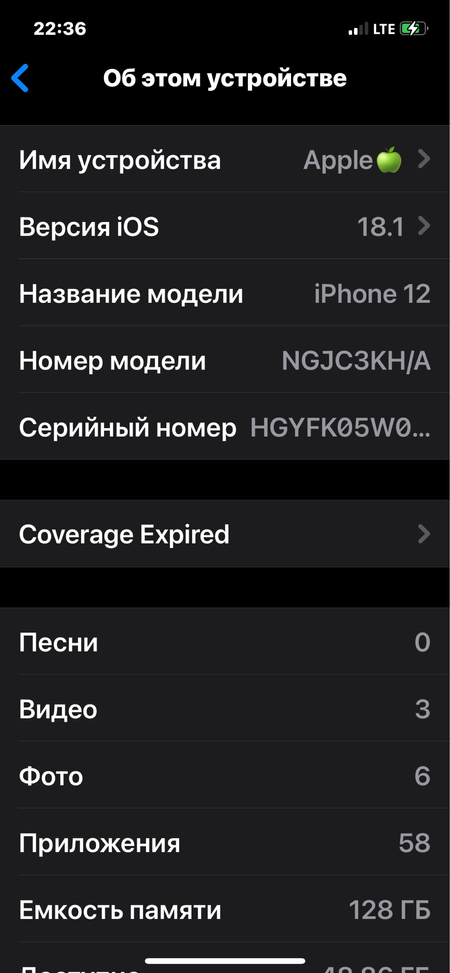 iphone12 128gb 81% 295$