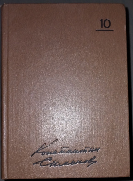 Продаются книги, советских писателей