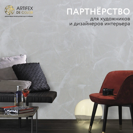 Artifex De Color Zavod narxida
