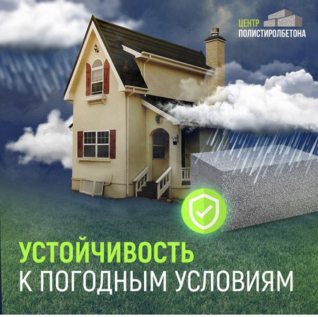Пена блок полистирол блок