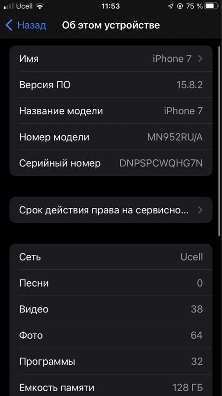 Iphone 7 128 gb