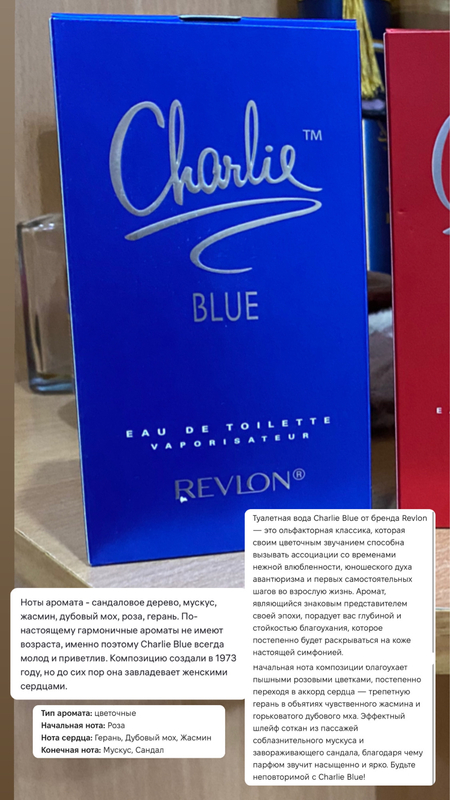 Винтаж, духи,парфюм,REVLON Charlie blue, red, gold!