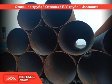 Стальная труба металлическая Д-250х8х10мм новая оптом