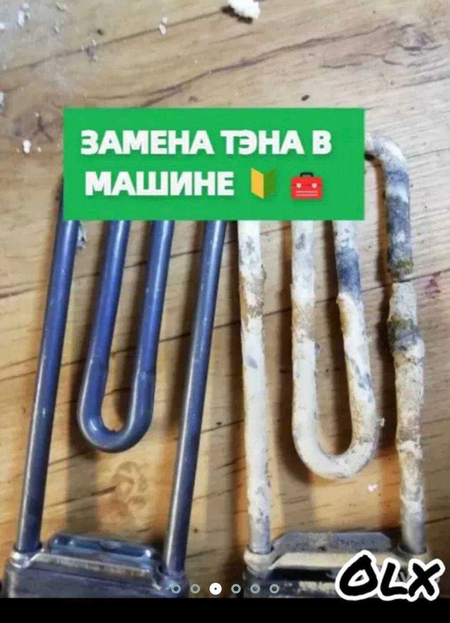 Ремонт стиральных машин