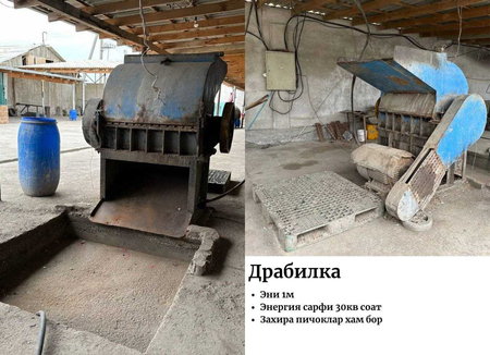 Пластмасса махсулотларини қайта ишлаш учун мулжалланган ускуна