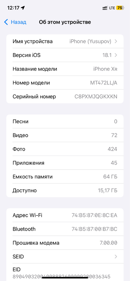 iPhone XR.