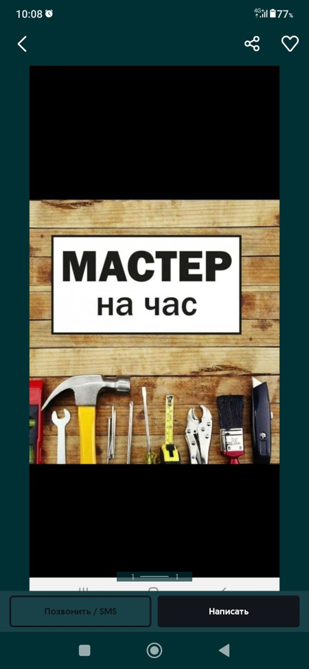 услуга малярка келишкан холда