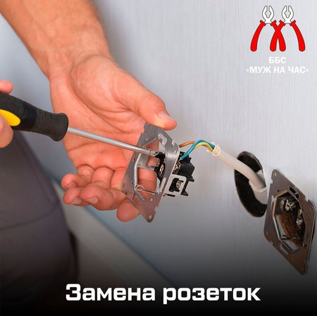 Золотые руки. Муж на час.