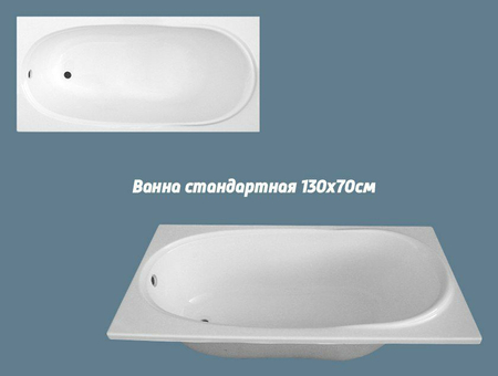 Ванна из искусственного камня