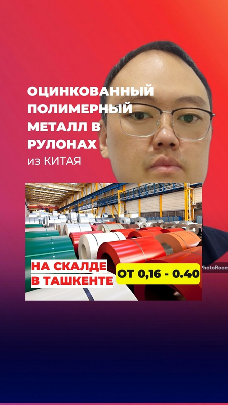 RAL9003 ОК оцинковка полимерное покрытие