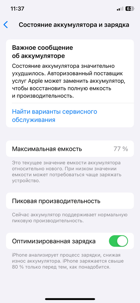iphone xs 64Gb oq rang