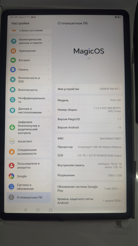 Honor pad x9 4+4/128