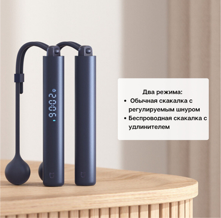 Умная скакалка Xiaomi Smart Skipping Rope Dark Blue БЕСПЛАТНАЯ доставк