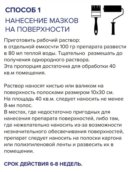 Агита, Средство от мух, блох, комаров, дезинфекция