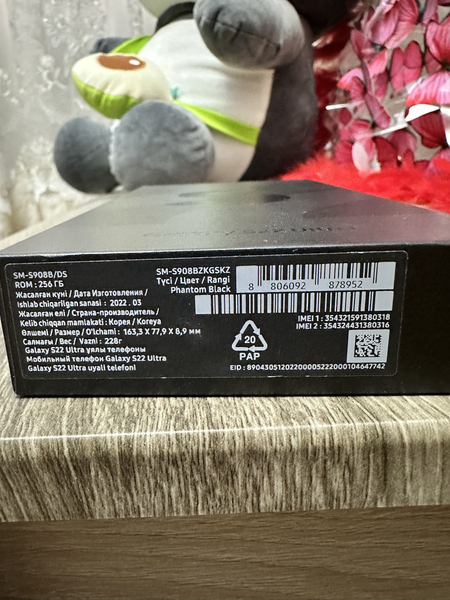 Galaxy S22 Ultra