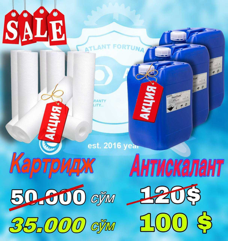 фильтр картридж, filtr kartrij, osmos kartrij, ko'mir filtr