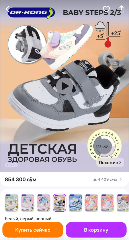 Кроссовки для мальчика и девочки новые Dr. Kong
