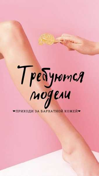 Мастер Депиляции и Визажистики