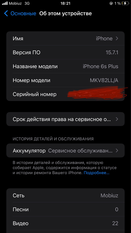 Iphone 6s plus__+