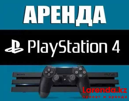Сдается в аренду Playstation 3,4