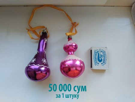 Елочные игрушки стеклянные советские