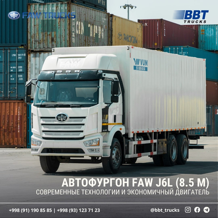 Aвтофургон FAW J6L 8.5m