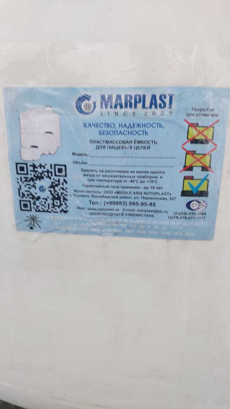 Продам пластиковые емкости