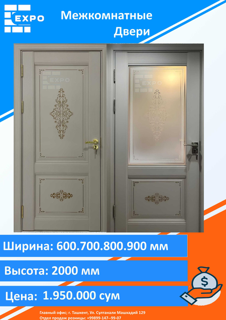 Mdf eshiklar, Temir eshik, Входные двери, Межкомнатные двери мдф оптом
