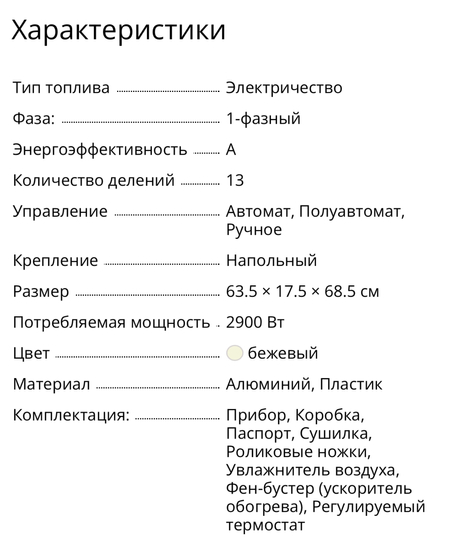 Mасляный печки