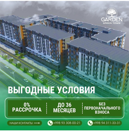 Кайнок АКЦИЯ !! Шошилинг хонадонлар харид килинг