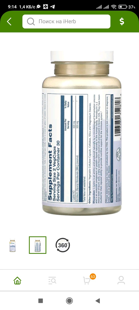 L-LISINE &MONOLAURIN 60veg.capsules