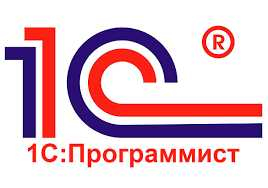 Услуги 1С Программиста