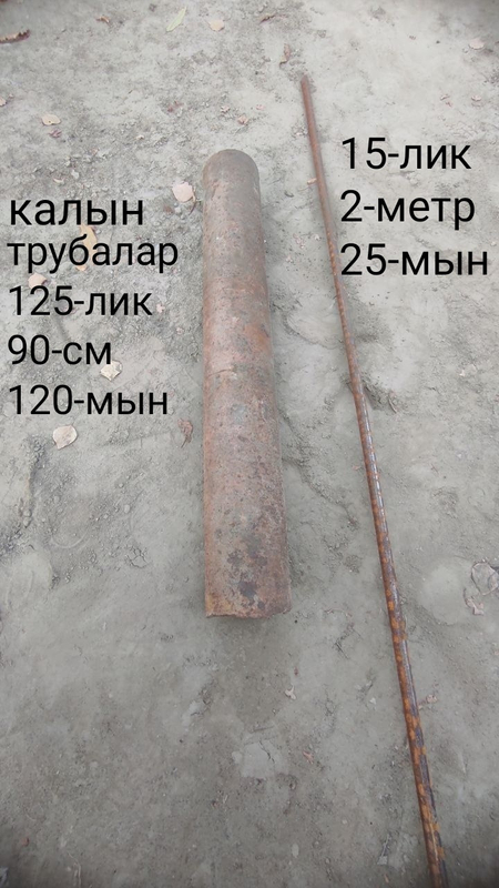 Горелка бахасы 150-мын