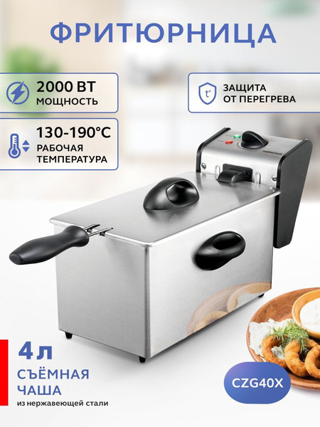 Фритюрница 4л Gastrorag