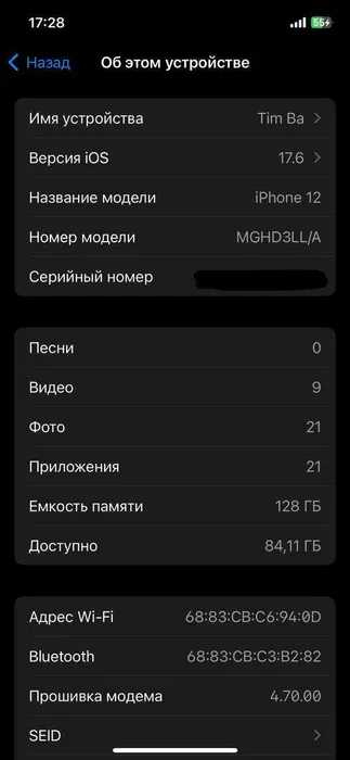 Apple Iphone 12 / (95%) / 128gb / Идеальное состояние