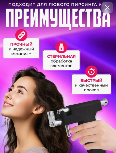 Yosh qizchalarimizni quloqini teshish kerakmi ?