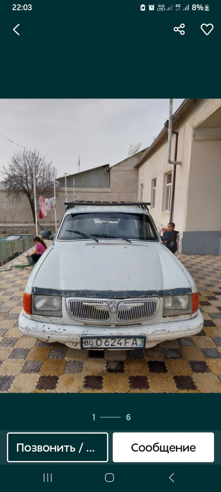 Газ 3110 сотилади