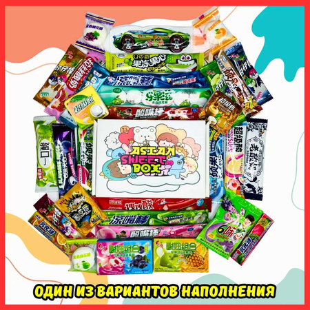 Азиатские сладости, набор сладостей из Японии, Кореи и Китая, подарок